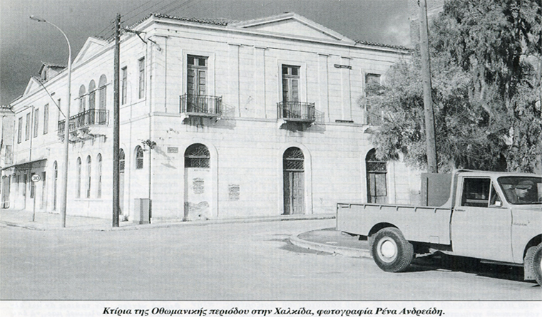 Χαλκίδα: Μια πόλη γεμάτη ιστορία - gnoristetinellada.gr