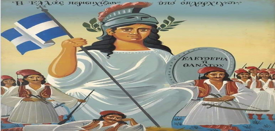 Αποφθέγματα ηρώων 1821 - gnoristetinellada.gr