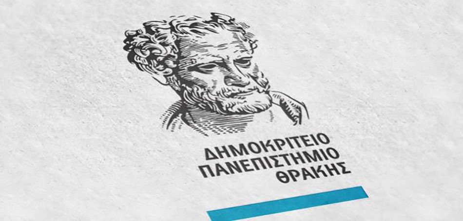 ΔΠΘ: Βελτιώνονται οι παροχές προς τους φοιτητές του πανεπιστημίου ...
